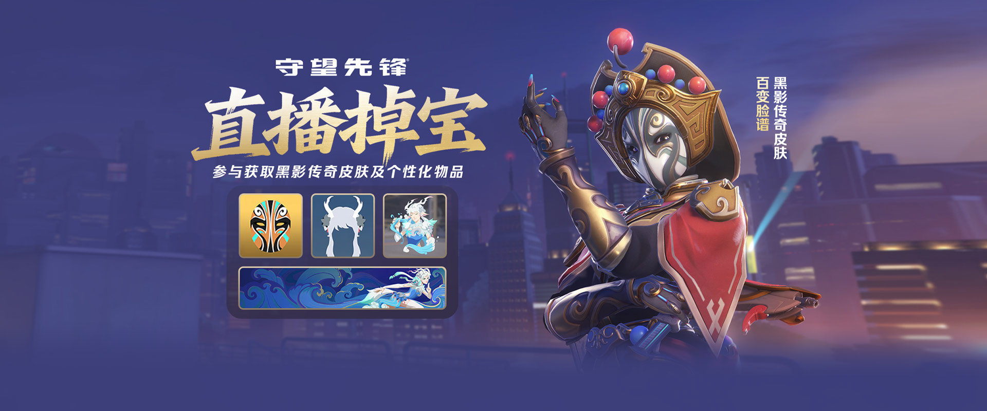 守望先锋S18赛季开启_心浪微勃qvq直播_心浪微勃qvq直播_心浪微勃qvq燕云十六声直播_心浪微勃qvq斗鱼直播