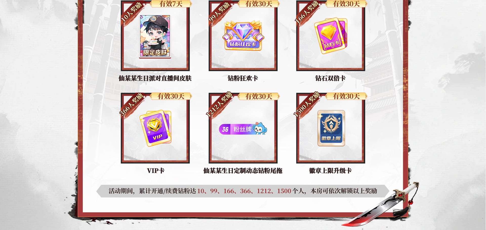 仙某某生日派对 钻粉团福利放送_仙某某直播_仙某某直播_仙某某热门游戏直播_仙某某斗鱼直播