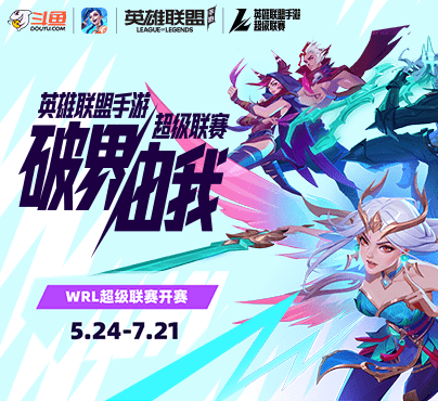 LOL手游直播_LOL手游直播解说视频_斗鱼直播