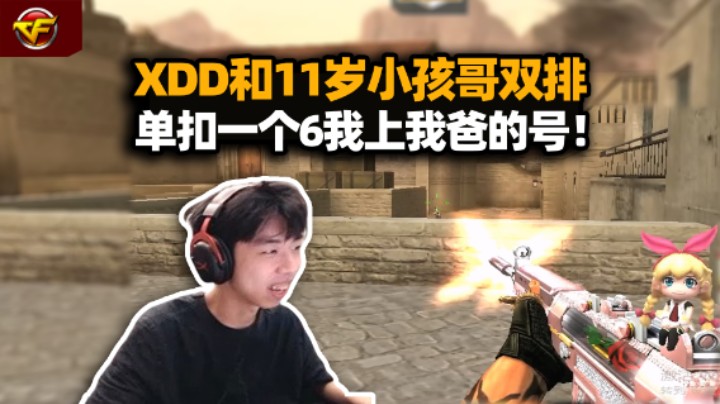 穿越火线直播_穿越火线直播解说视频_斗鱼直播