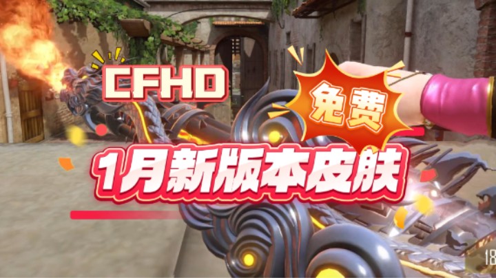 CFHD直播_CFHD直播解说视频_斗鱼直播