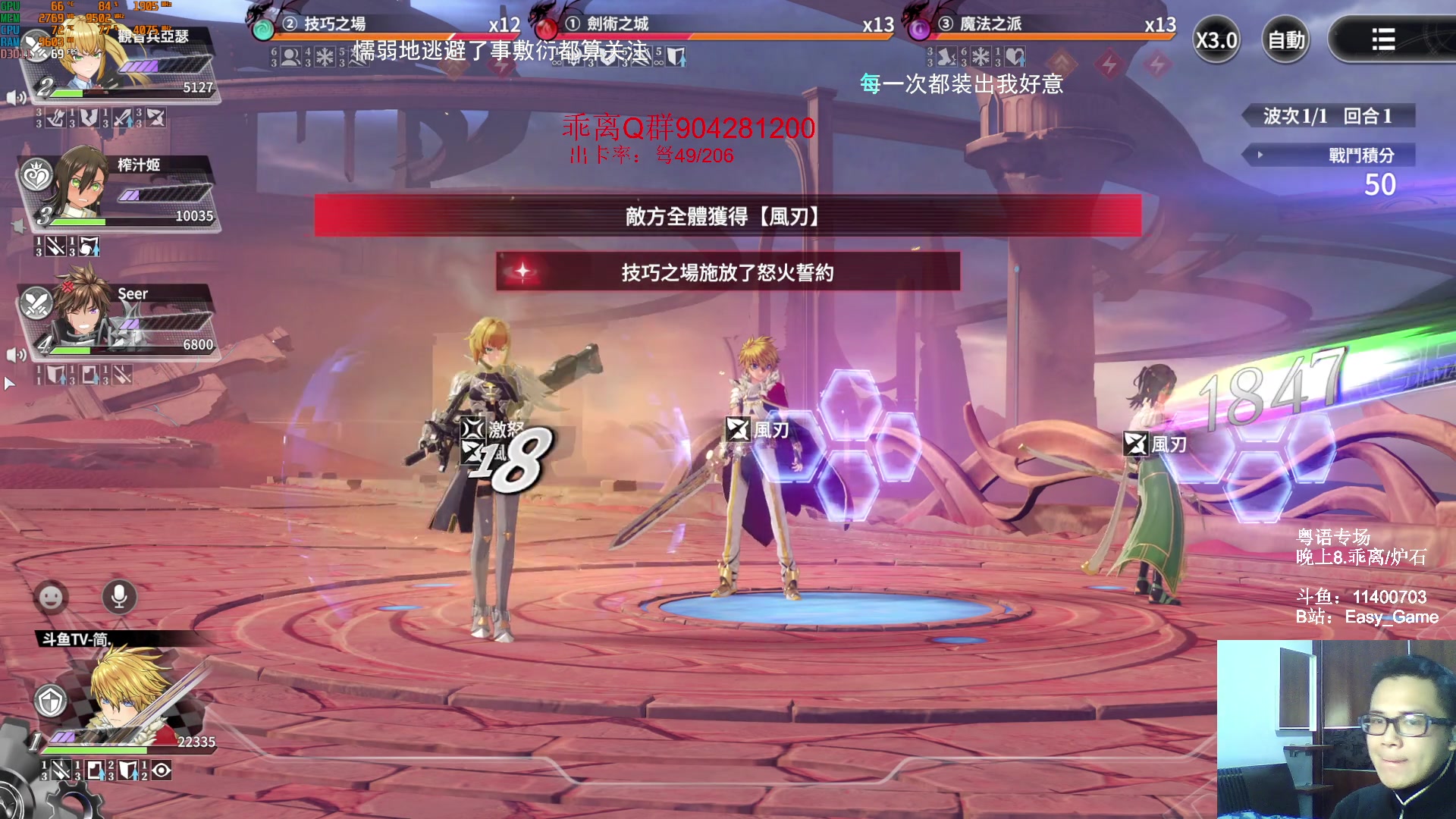 乖离性百万亚瑟王：环直播_乖离性百万亚瑟王：环直播解说视频_斗鱼直播